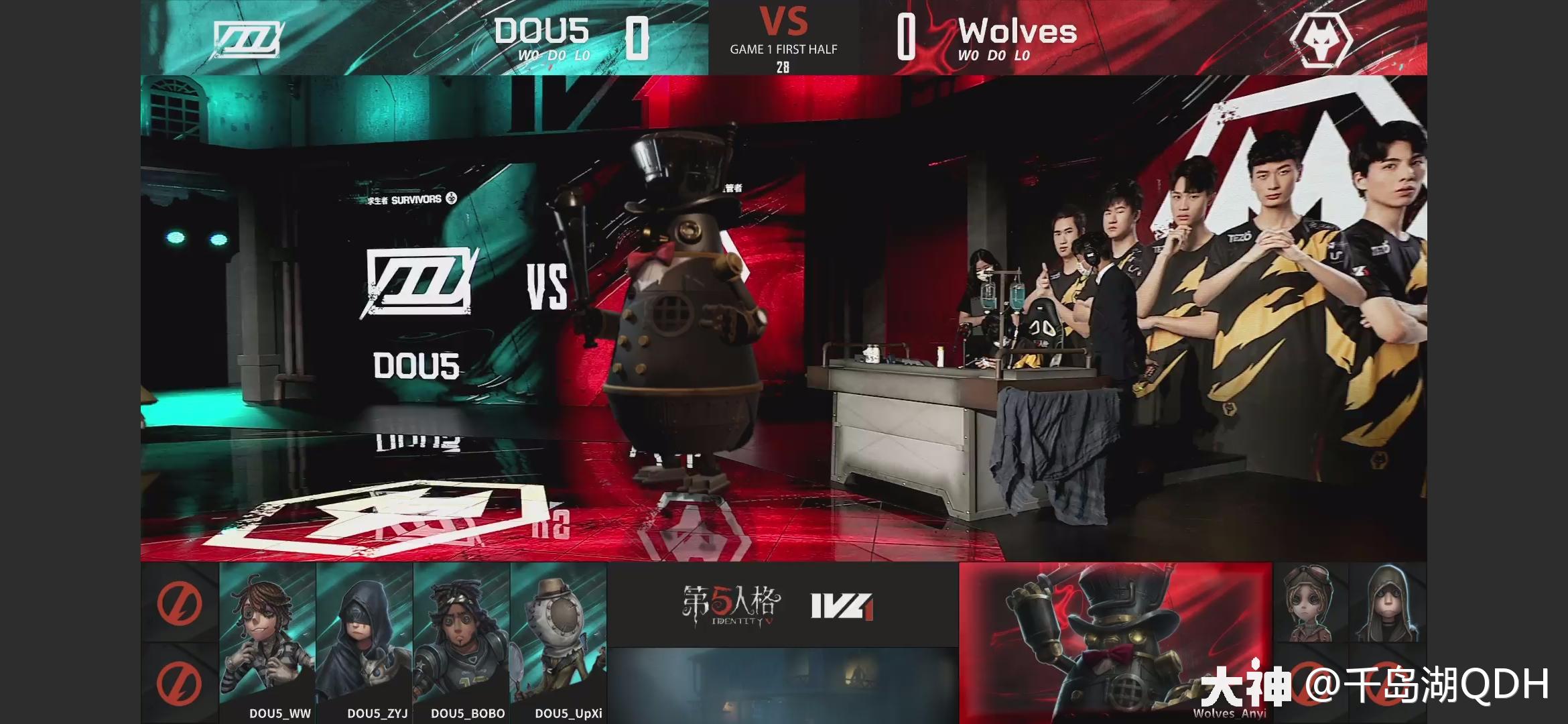 DOU5 对阵 Wolves 你追我赶,DOU5最终四抓拿下胜局_第五人格 | 大神