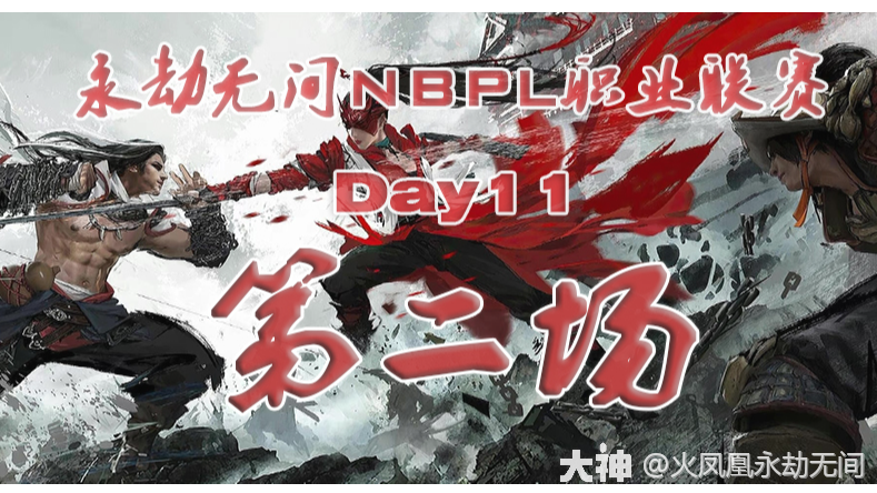 WangLiang凭借金一窝蜂在奥义上更胜一筹_永劫无间 | 大神