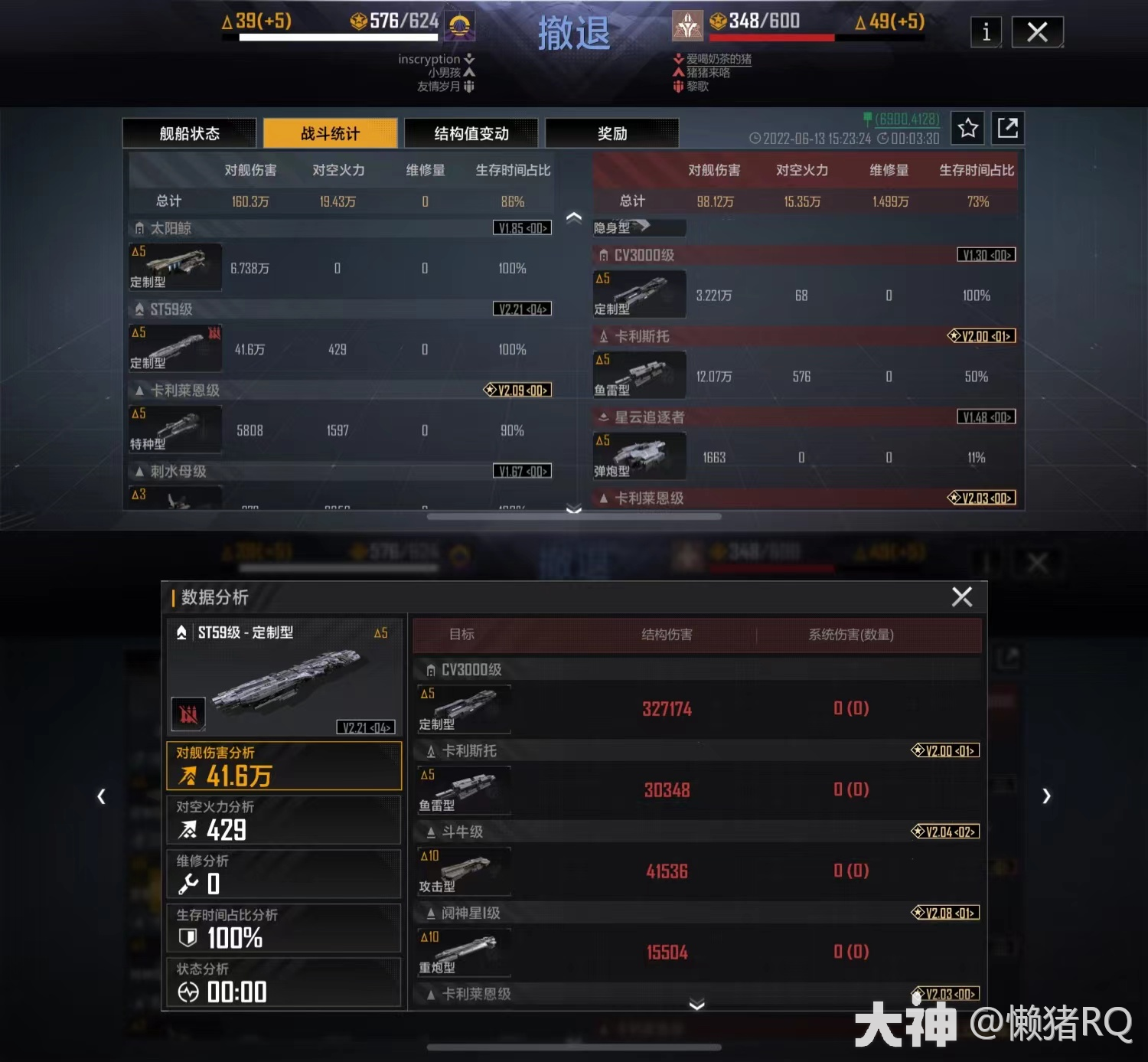 战列巡洋舰ST59的妙用～_无尽的拉格朗日 | 大神