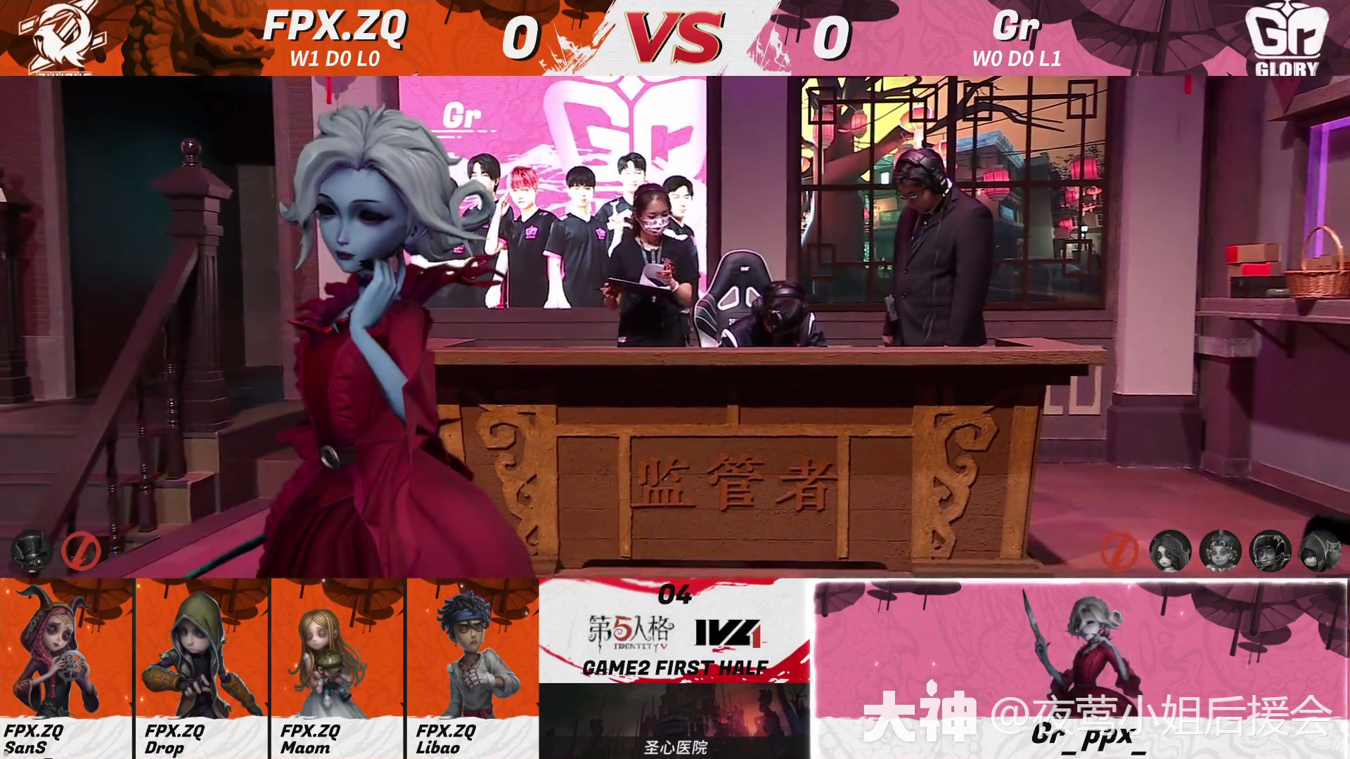 Gr 对阵 FPX.ZQ Gr人屠状态不佳，朱崔连下两局抬走_第五人格 | 大神