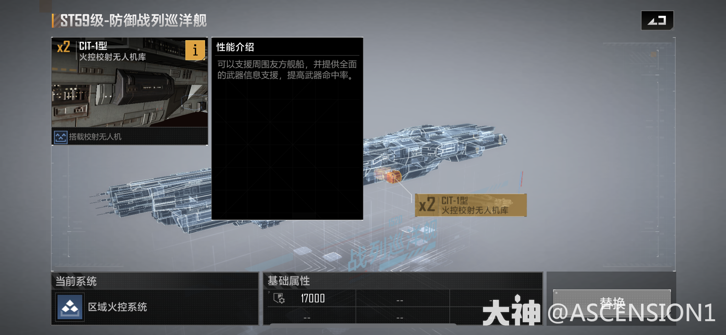 AS的舰船评测-旗舰篇-ST59级战列巡洋舰_无尽的拉格朗日 | 大神