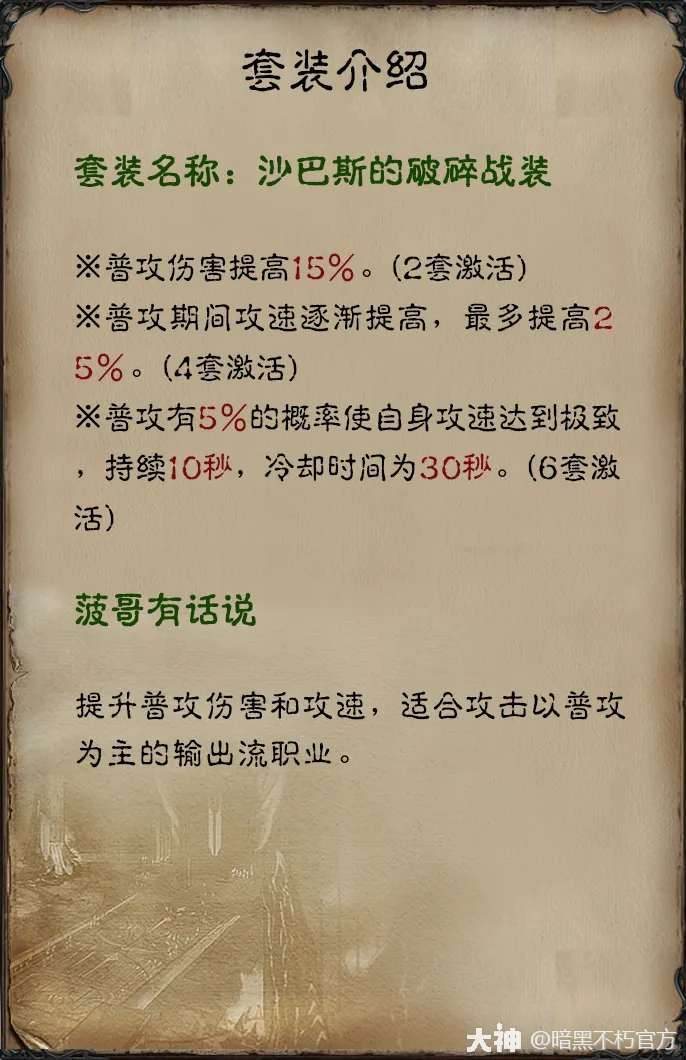 一文速览顶级绿装，这样的极品有8套！_暗黑破坏神：不朽 | 大神