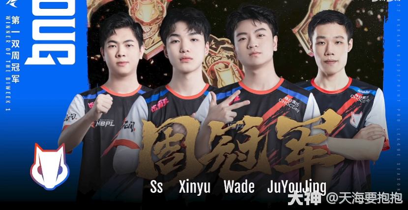 OUG】NBPL S2第一双周周决周冠落幕：双雄逐冠，险胜系数，超越击败_永劫无间 | 大神