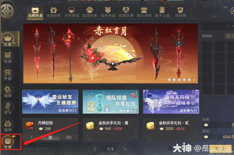 新SVIP系统绑定.解绑.新旧SVIP.VIP加成对比.奖励领取_天下3 | 大神