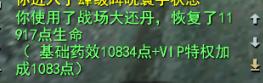 新SVIP系统绑定.解绑.新旧SVIP.VIP加成对比.奖励领取_天下3 | 大神