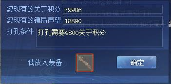 教你用109装备给129装备开孔—137装省时打孔推荐_新倩女幽魂 | 大神