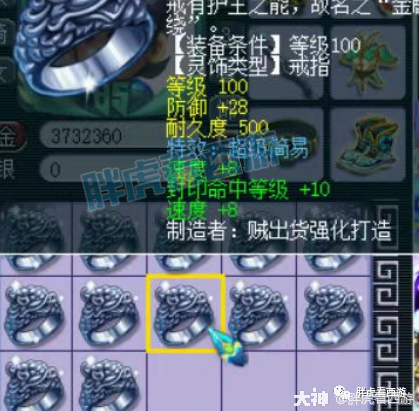 4轮车出其须弥谛听，新出12技能鬼将胚子，传音无敌卖铁广告_梦幻西游 | 大神