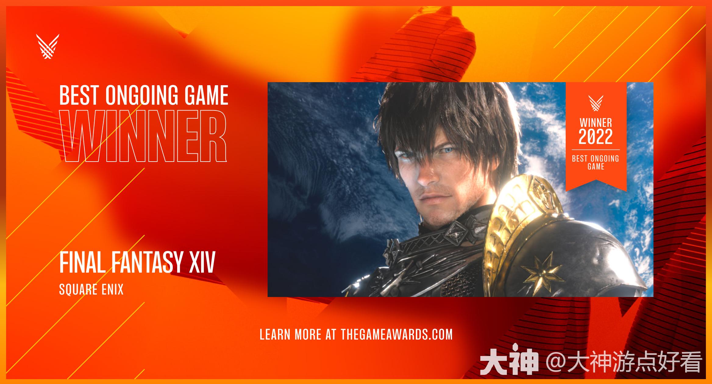 TGA 2022全奖项公布，《艾尔登法环》获年度最佳游戏_发现好游戏 | 大神