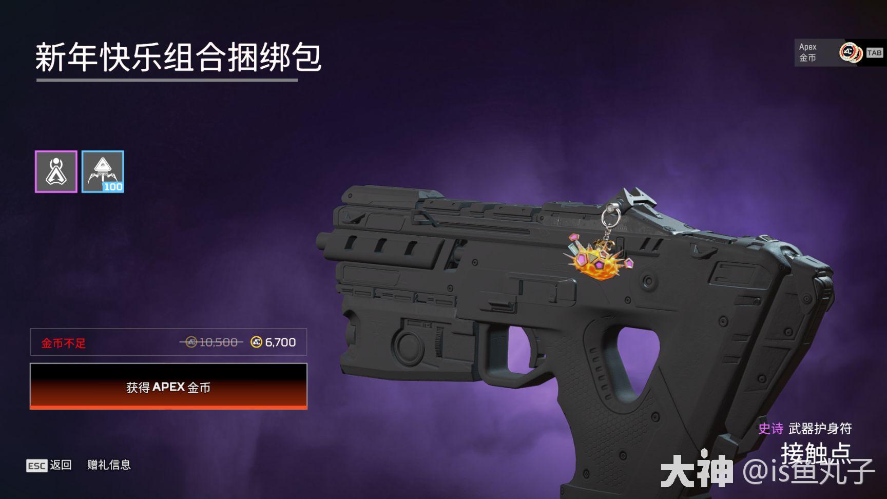 APEX】商店更新，年终促销上线和紫色电妹猫猫头返场_Apex英雄 | 大神