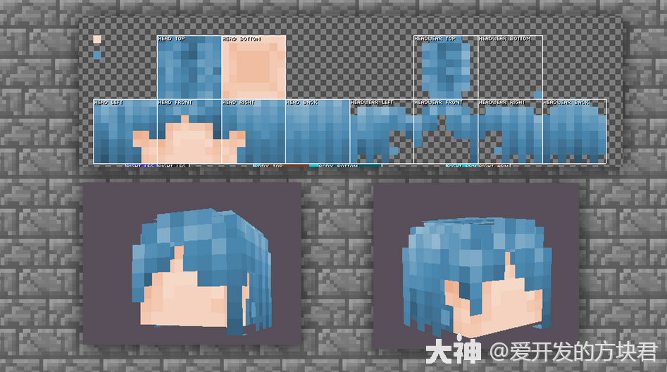 我的世界】皮肤基础教学——制作皮肤的步骤和规范_我的世界 | 大神