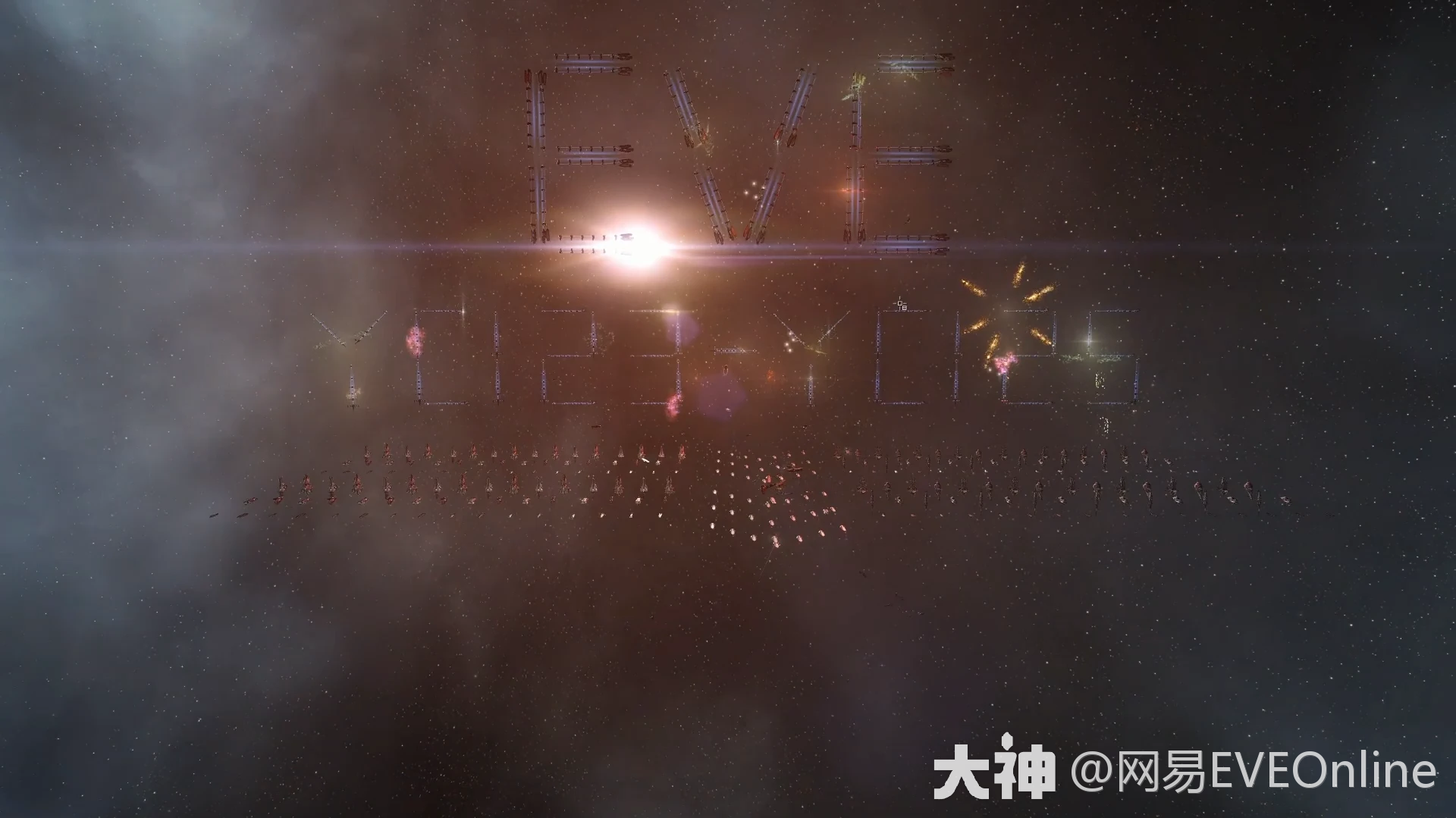 EVE周年庆直播盛典落幕！点击查看精彩回顾_EVE星战前夜 | 大神