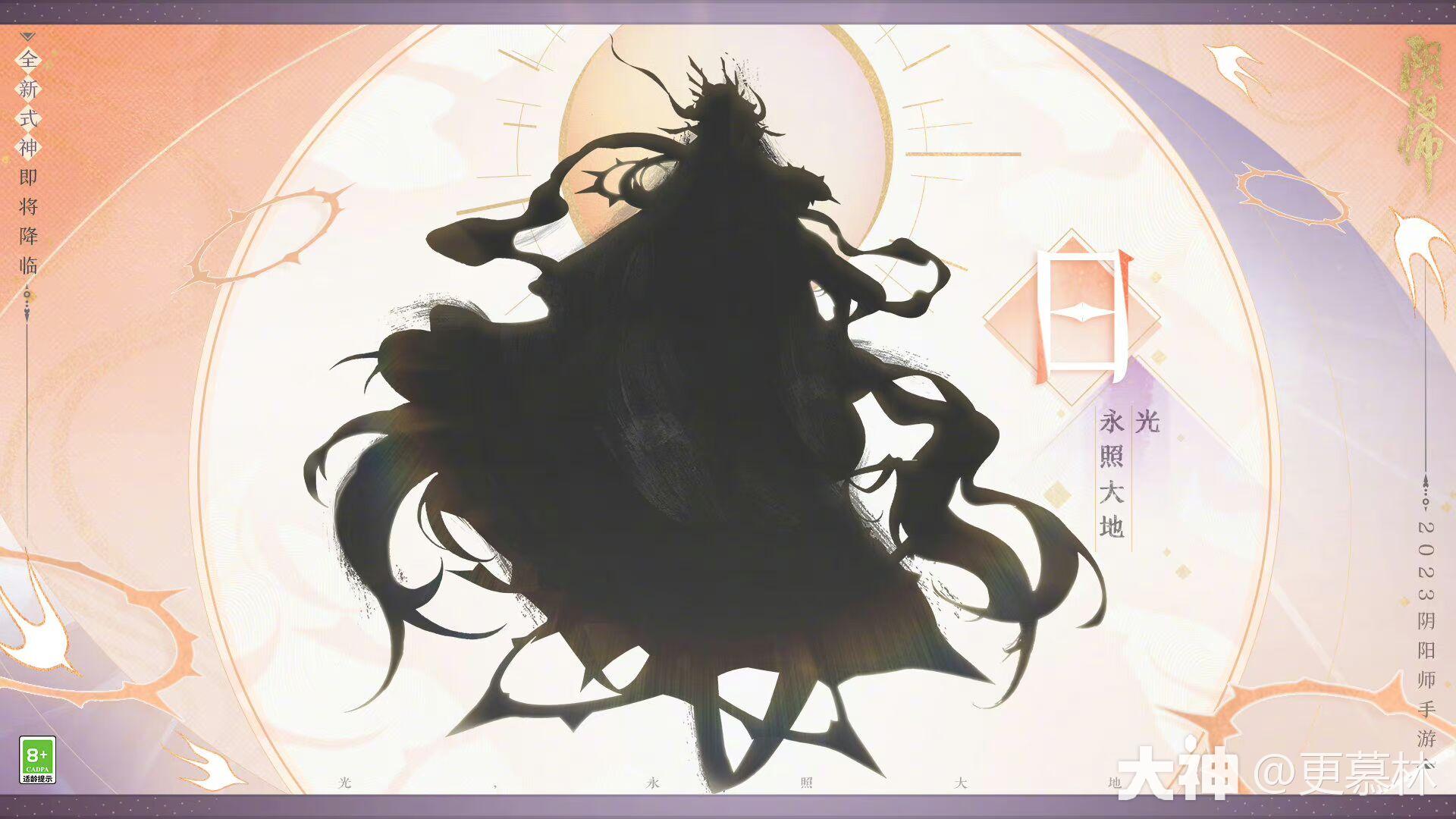 2023年阴阳师520爆料汇总_阴阳师 | 大神