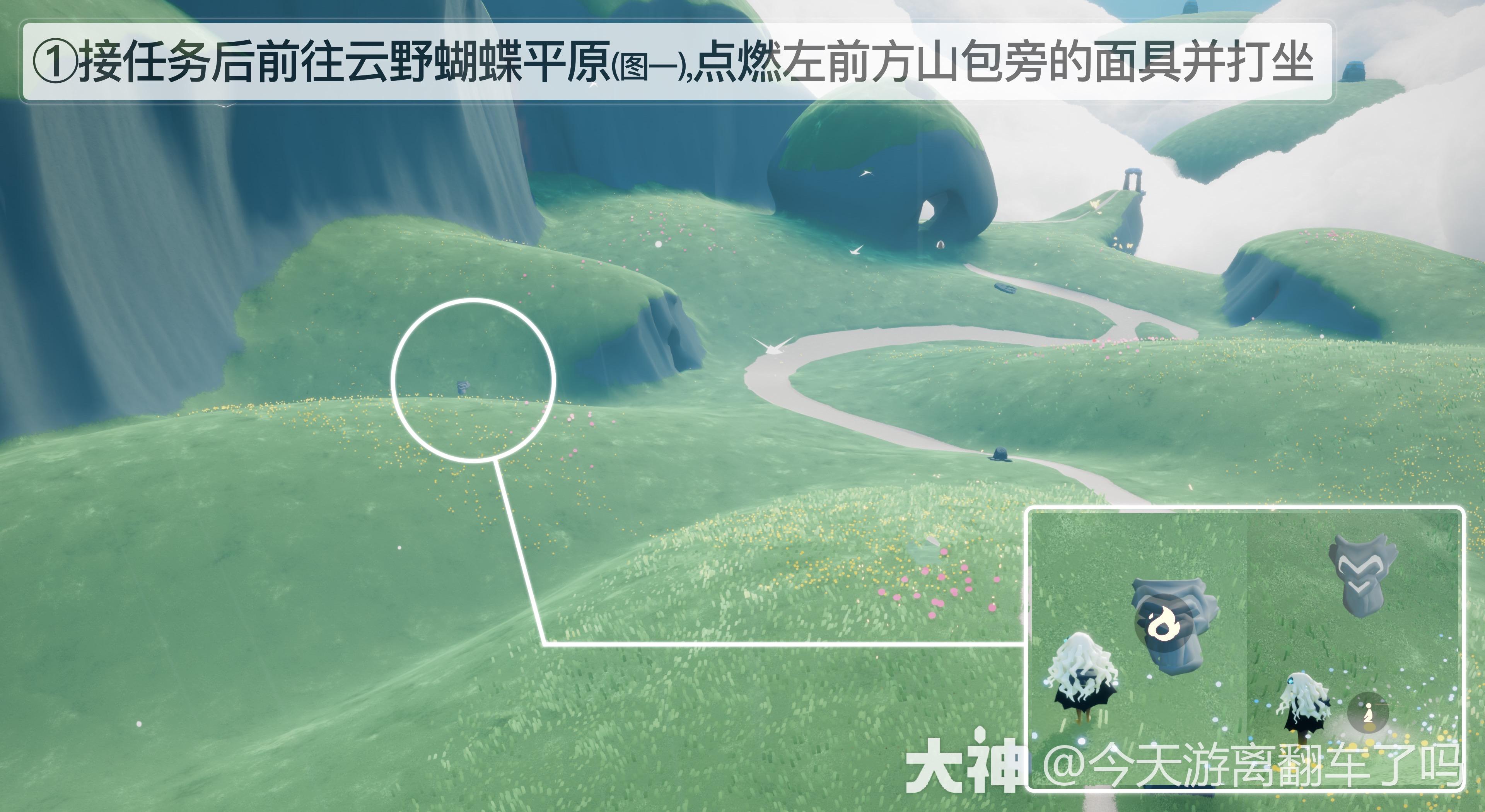 夜行季】季节任务图文攻略_光·遇 | 大神