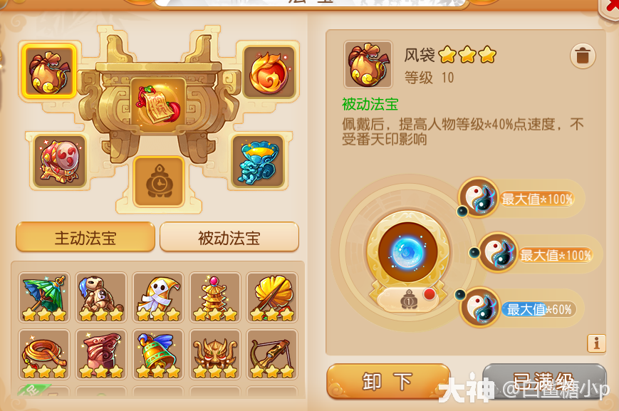 一个合格的日常号（精锐须弥海）_梦幻西游手游 | 大神