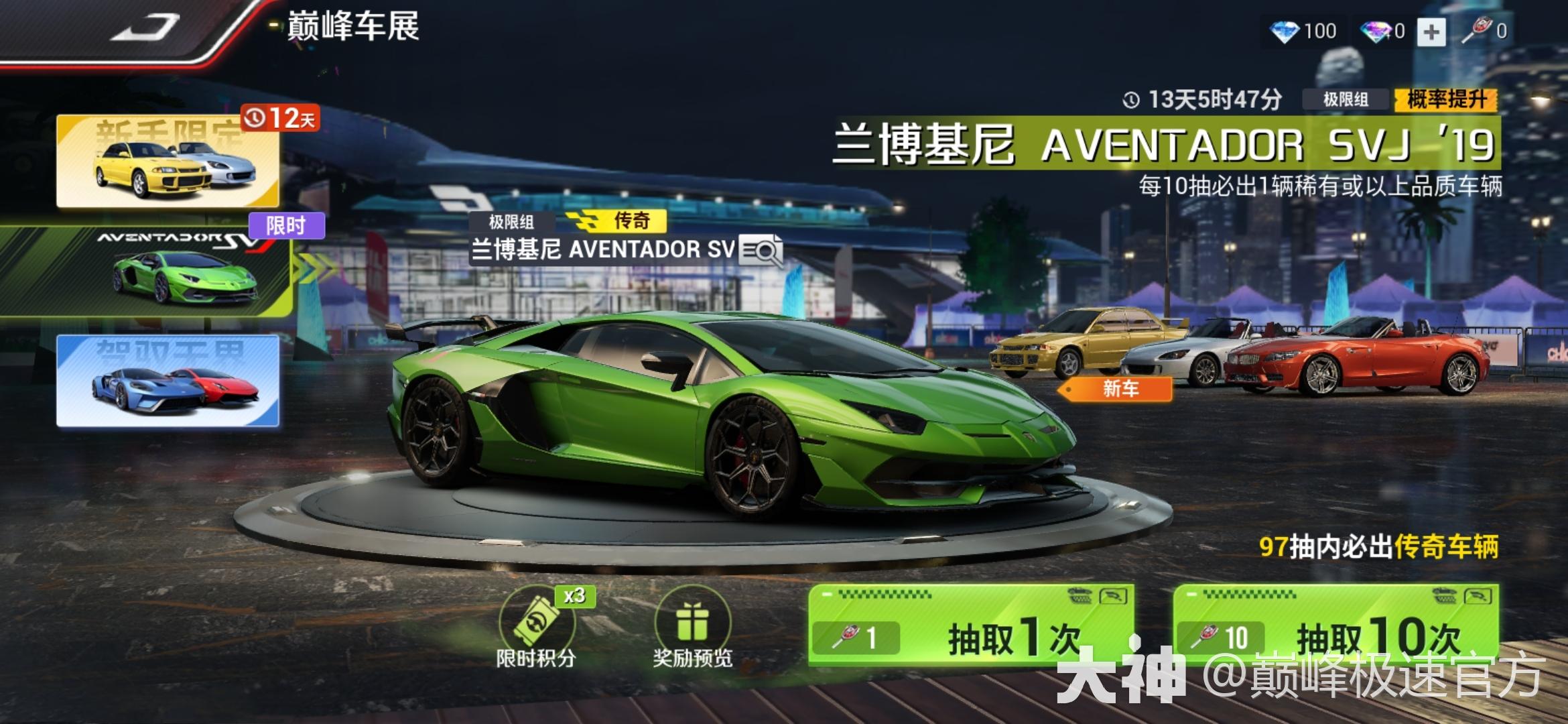 新车来袭｜兰博基尼Aventador SVJ，极限组的“牛中牛”！_巅峰极速 | 大神