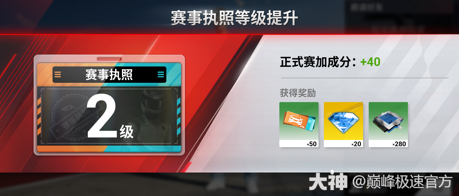 代表阵营获取胜利！快来迅速上手【对抗公开赛】_巅峰极速 | 大神