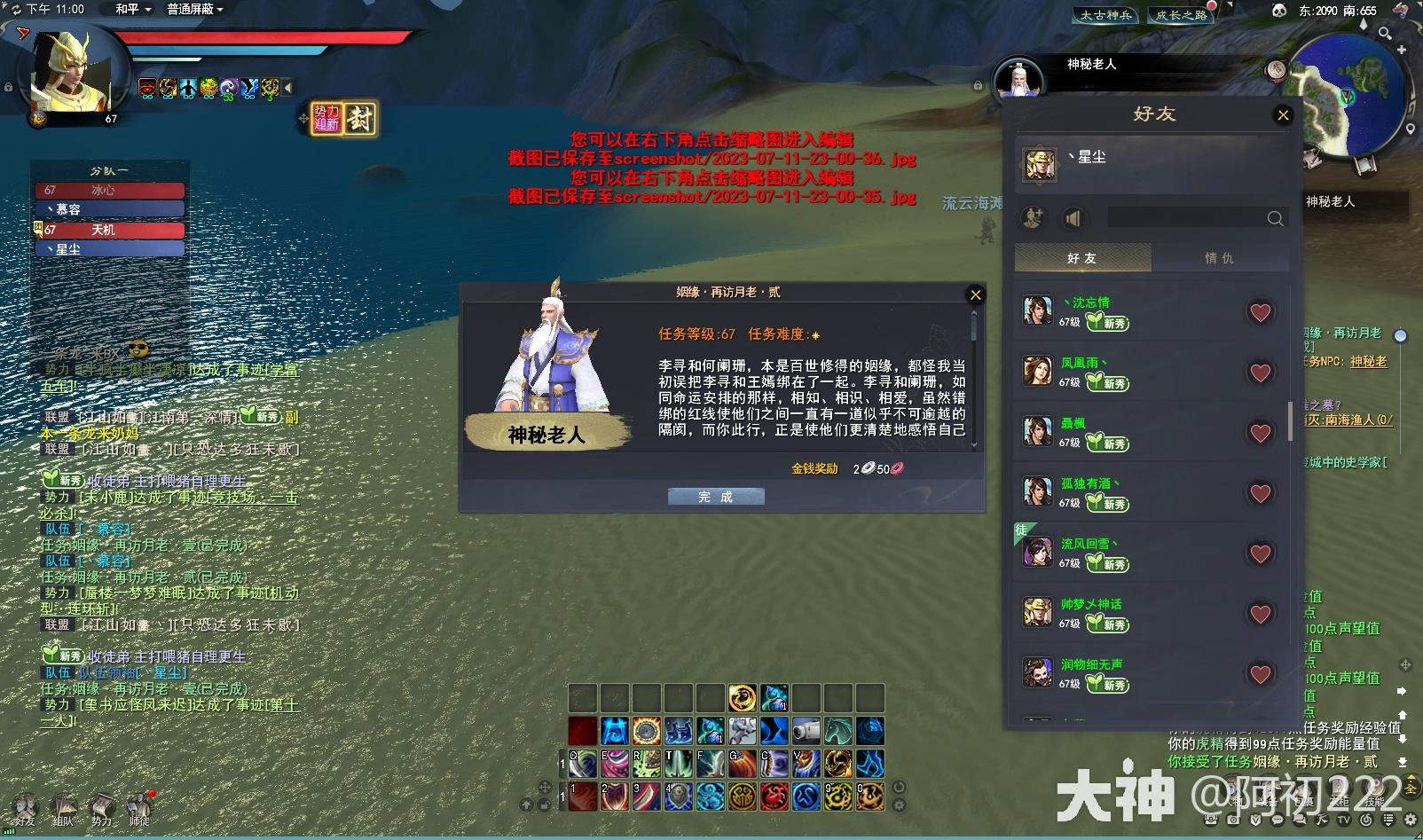 天下贰支线剧情推荐--姻缘_天下贰论坛 | 大神