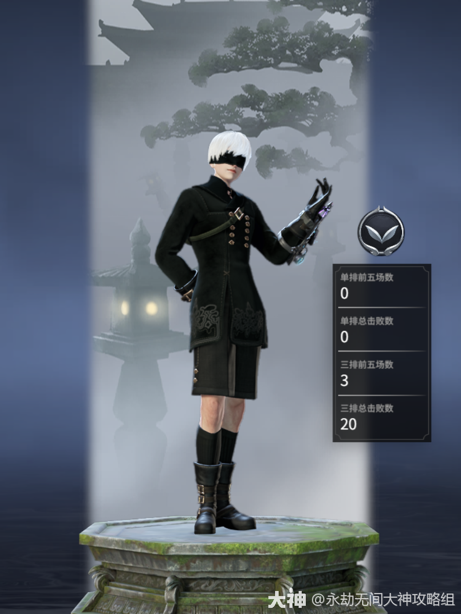 无尘时装【自动人形·9S】_永劫无间端游 | 大神