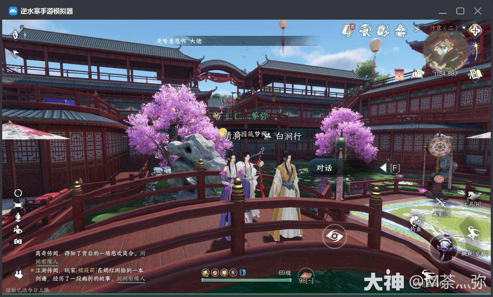 汴京-甜水巷】人间·人心易变_逆水寒手游 | 大神