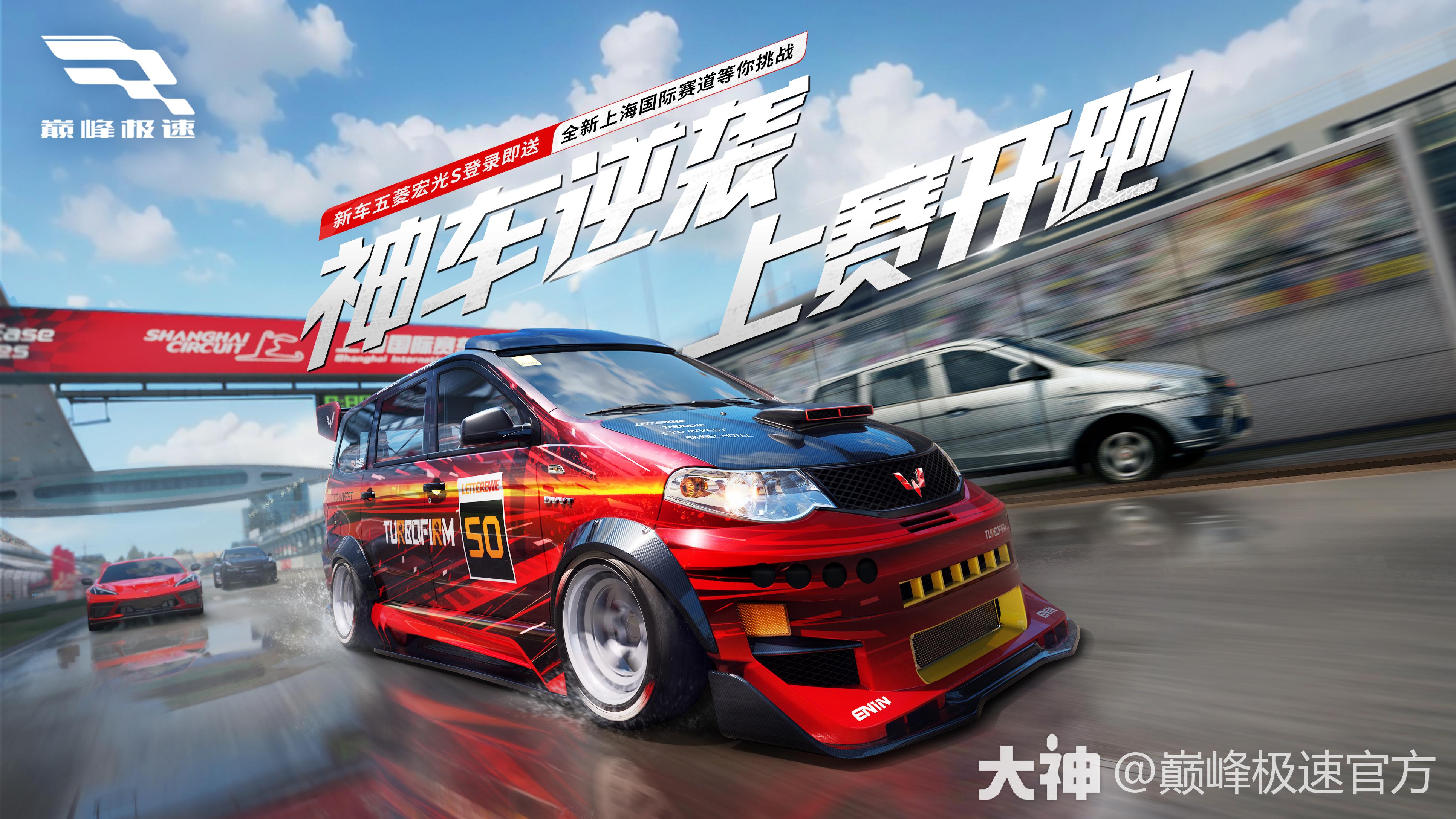 9月14日，《巅峰极速》全新赛季【逆袭之路】将正式开启！_巅峰极速 | 大神