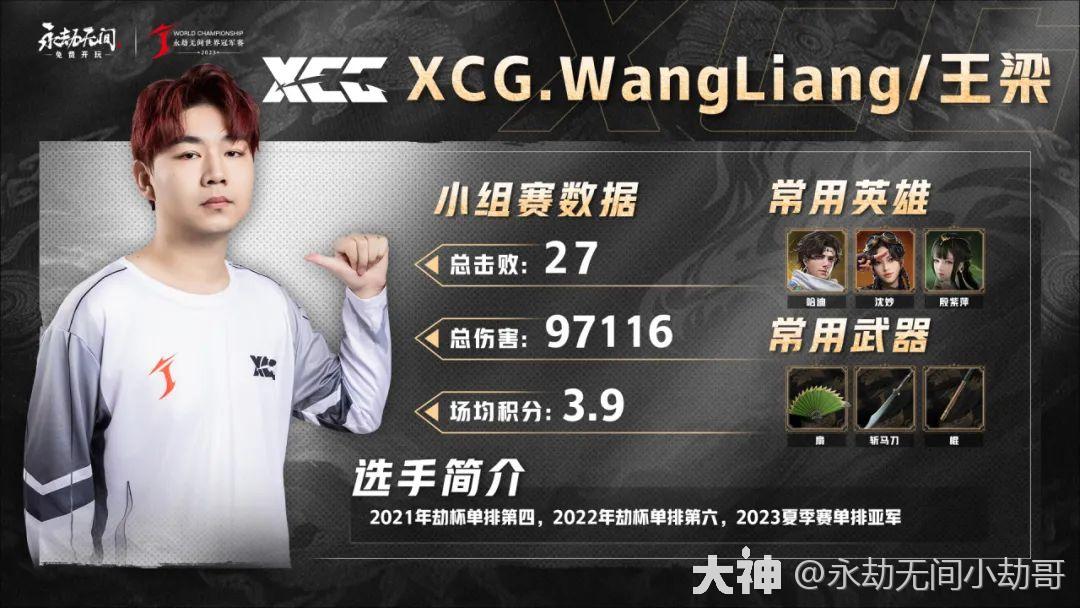 Mike和Spider之后，谁是永劫职业选手第三人？_永劫无间端游 | 大神