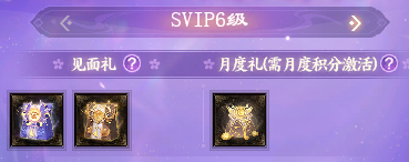 VIP升级&SVIP上线_新倩女幽魂 | 大神