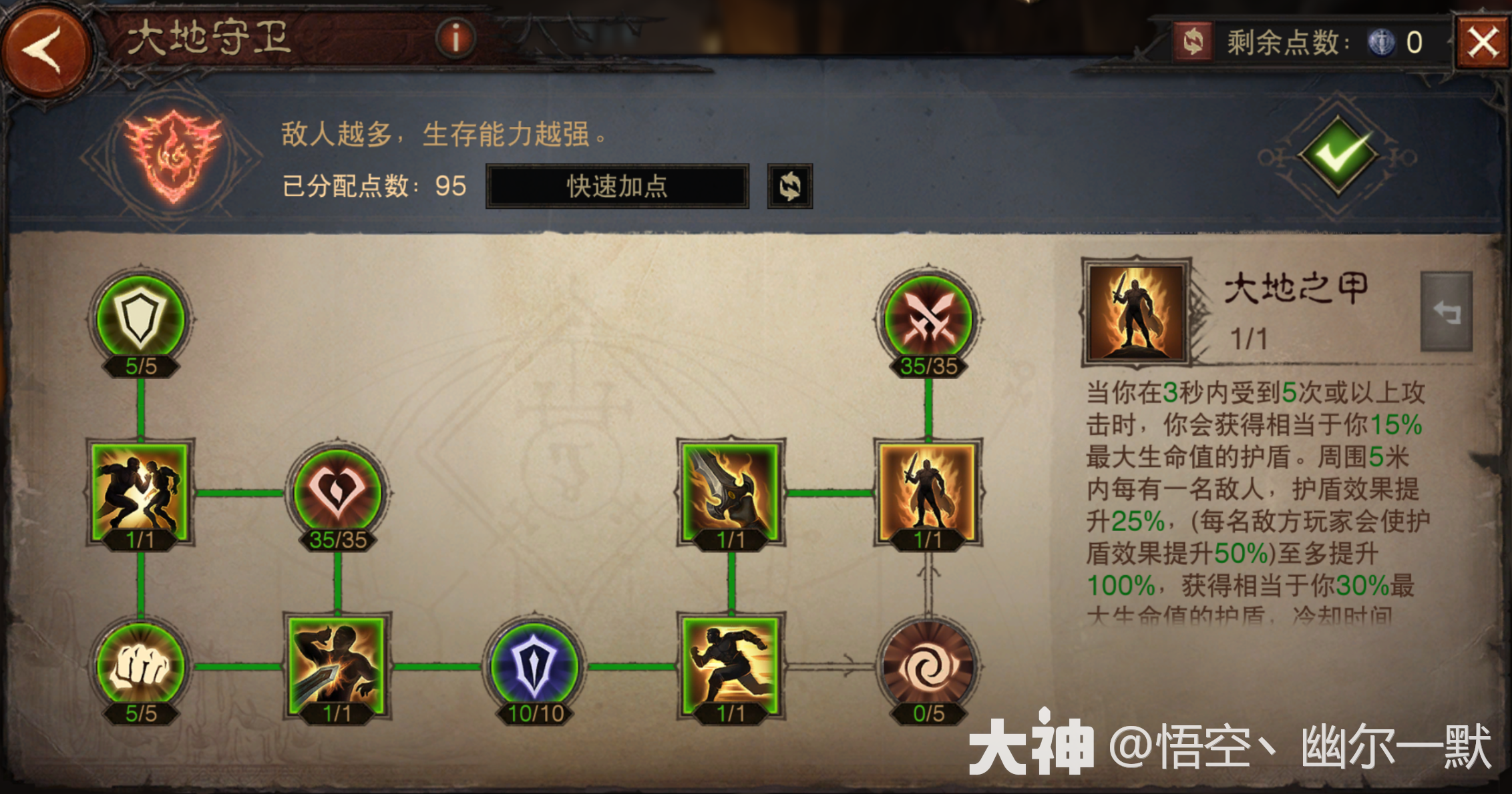 PVP无敌套路？狂骑士T0免伤流根本打不死！_暗黑破坏神：不朽 | 大神