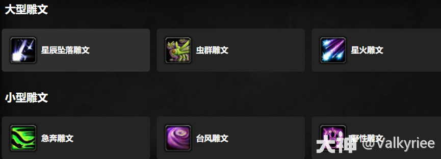 WLK怀旧服P2鸟德天赋+BiS装备_魔兽世界 | 大神