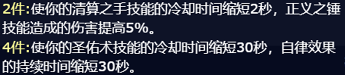 WLK怀旧服P3各职业T9套装效果_魔兽世界 | 大神