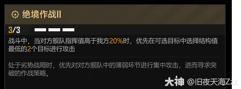 B11 ST59旗舰“绝境作战”步入坟墓_无尽的拉格朗日 | 大神