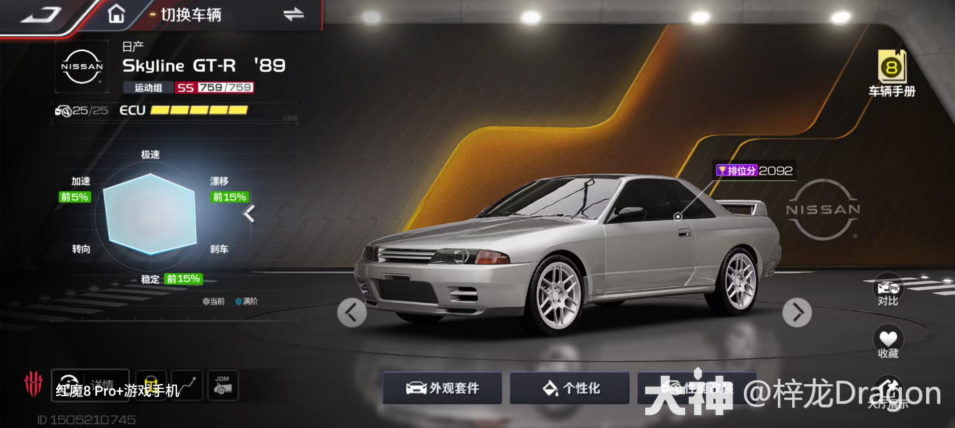 梓龙车话】以“战神”之名 带你走进日产Skline GTR的前世今生_巅峰极速 | 大神