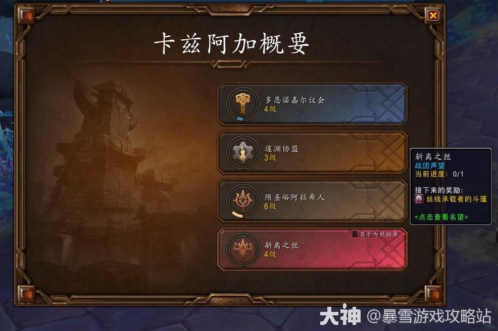 正式服-艾基-卡赫特_魔兽世界 | 大神