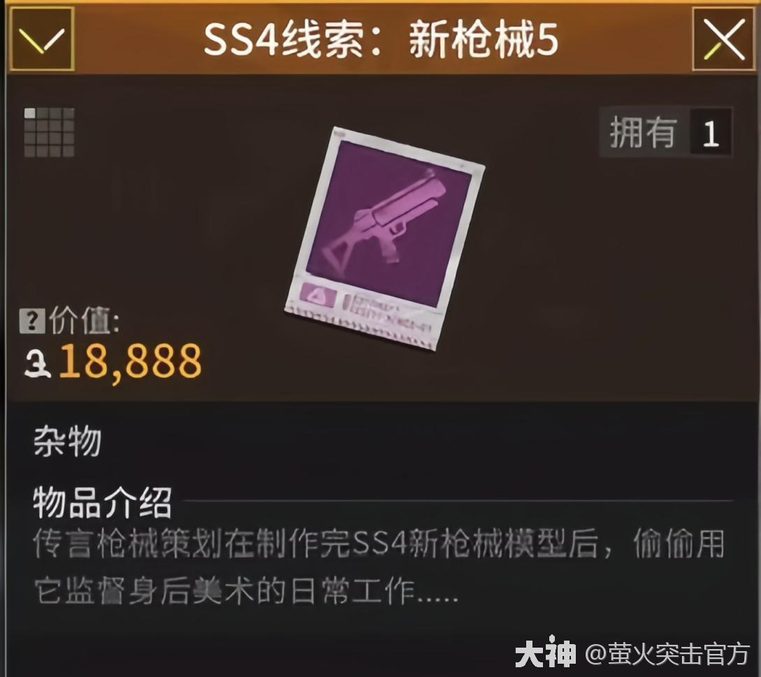 SS4先锋爆料｜配件变成“圣诞树”，萤火即将引来改枪新时代？！_萤火突击 | 大神