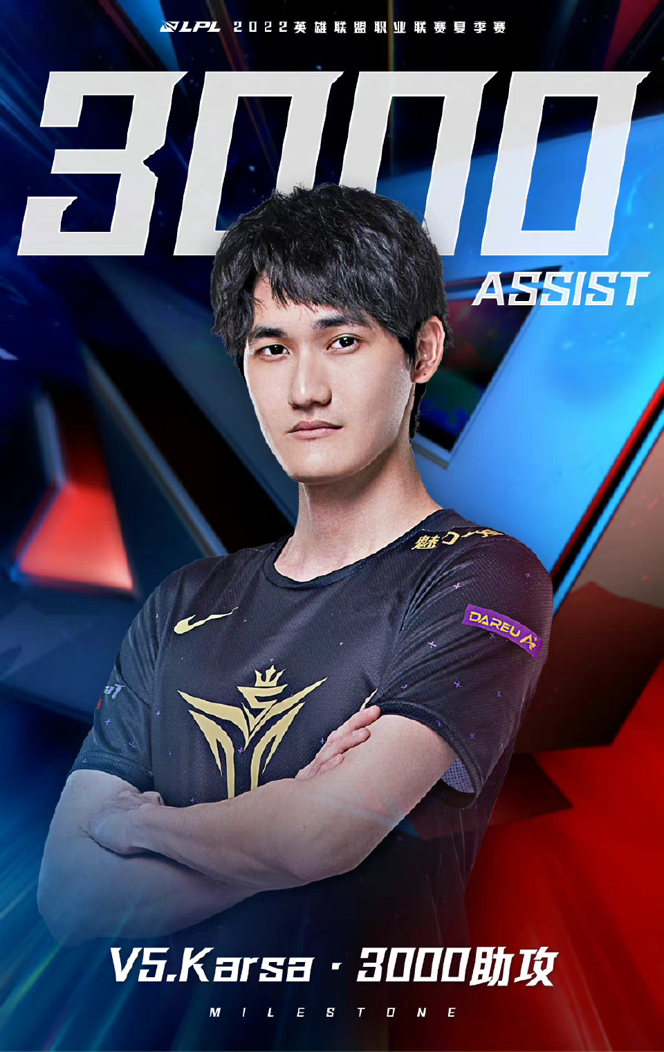 LPL里程碑：Karsa达成LPL3000助攻成就】 在今日_大神